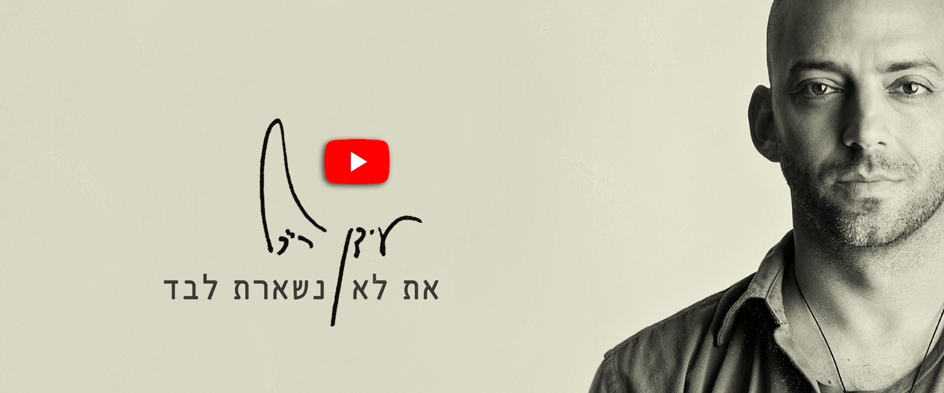 דף הבית | The Idan Raichel Project